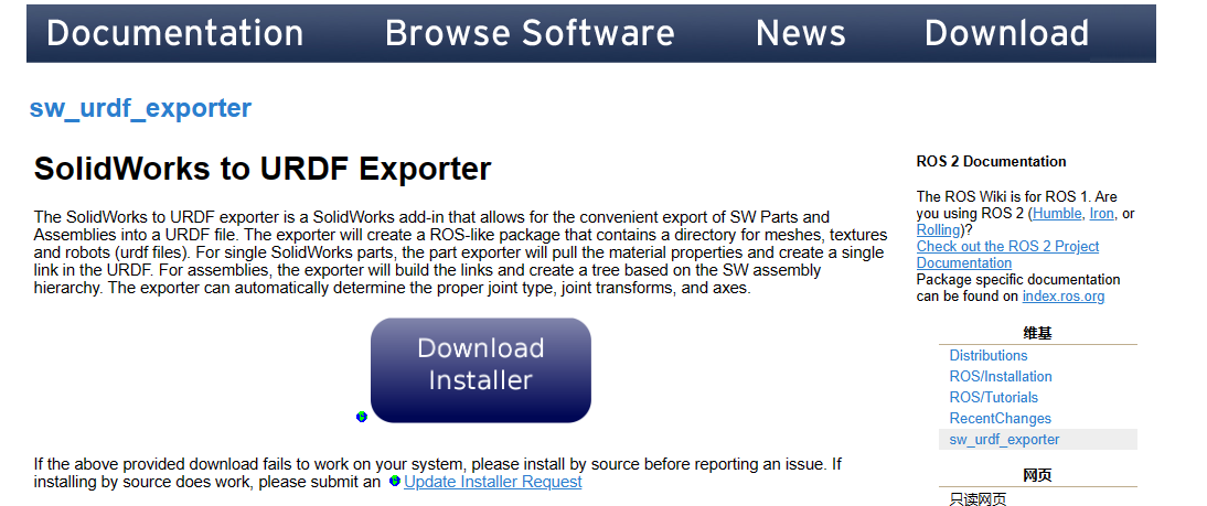 SolidWorks STP模型-＞URDF-＞Webots proto模型_stp转urdf-CSDN博客