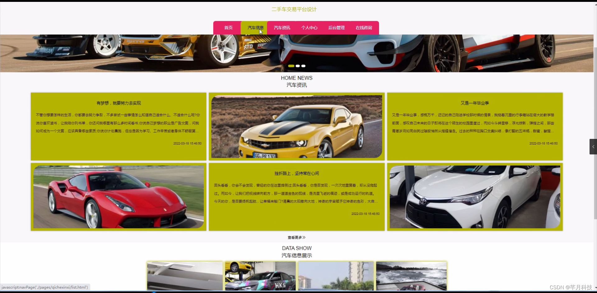 ssm毕设项目二手车交易平台设计6b7sc（java+VUE+Mybatis+Maven+Mysql+sprnig）-CSDN博客