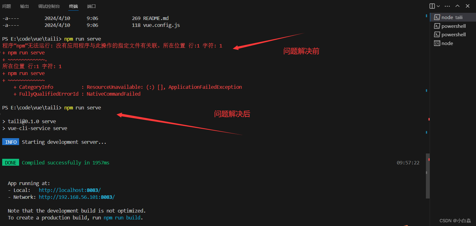程序“npm”无法运行:没有应用程序与此操作的指定文件有关联程序“npm”无法运行 没有应用程序与此操作的指定文件有关联。所在位置 行1