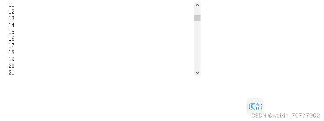 Element-ui 组件 backtop回到顶部_element 回到顶部-CSDN博客