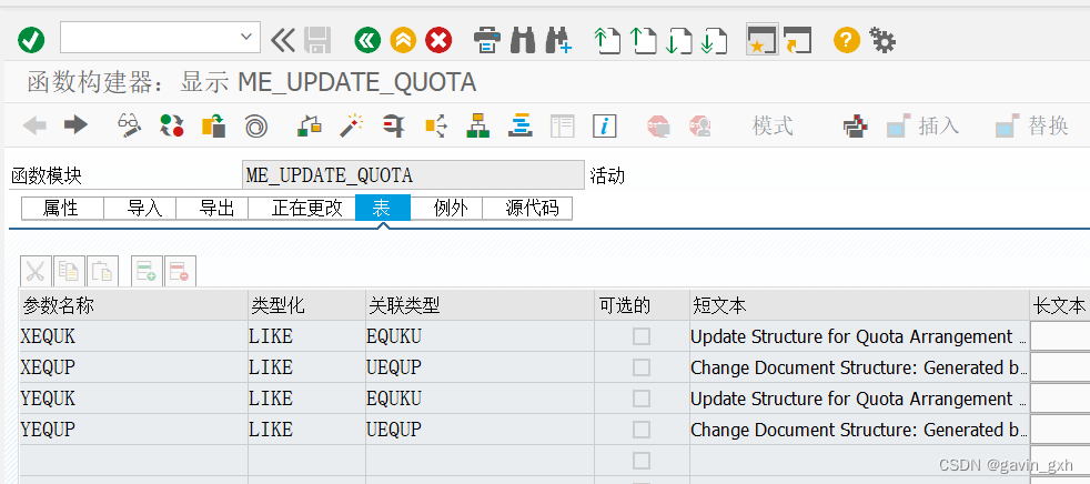 SAP 配额维护 ME_UPDATE_QUOTA 解读_message a807 sap-CSDN博客