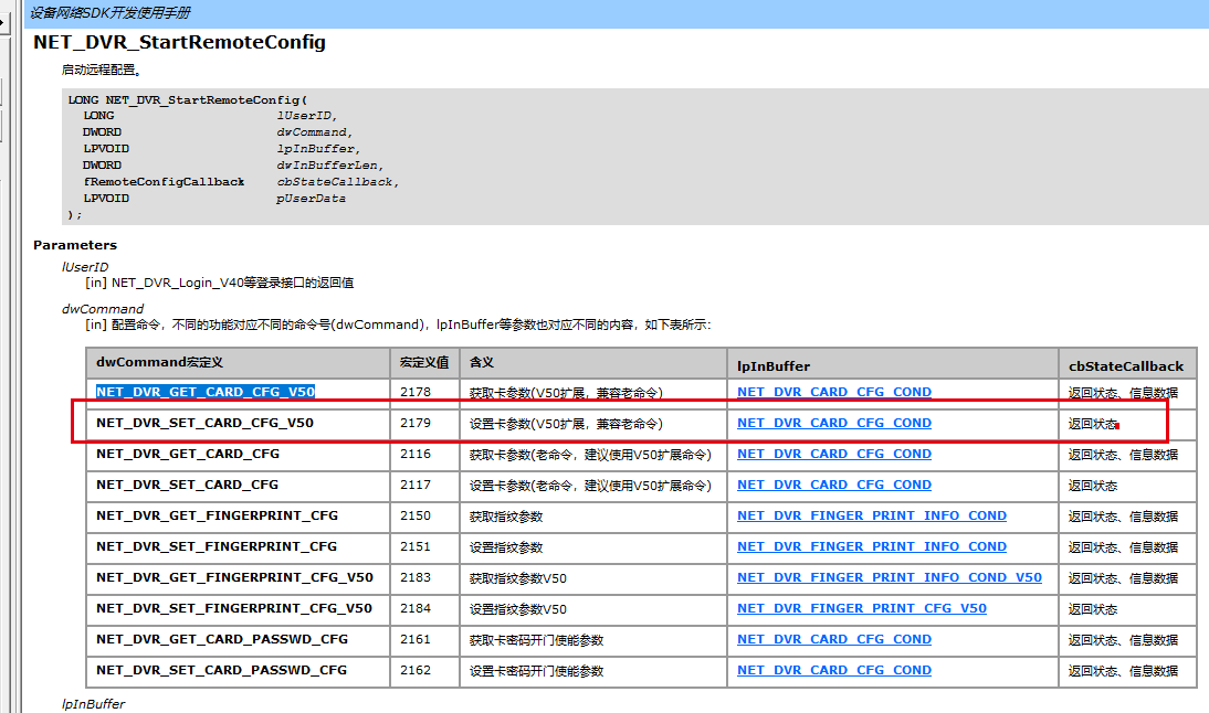 NET_DVR_SDK 远程配置详解-CSDN博客
