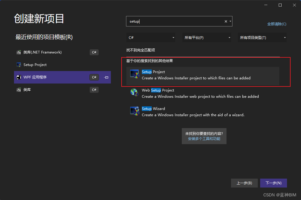 Revit二开：Installer Projects安装包制作_installer projects installer类-CSDN博客