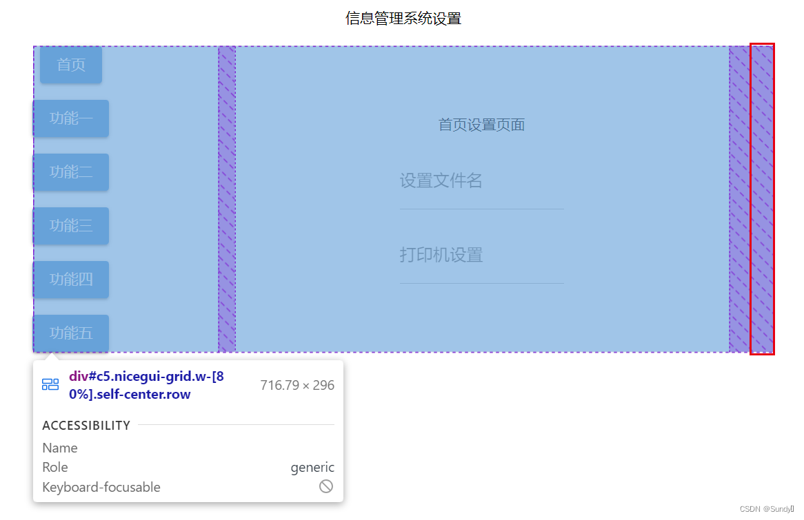 NICEGUI库，一个有点新、有点酷的PYTHON UI库（二）样式的优化和查找-CSDN博客