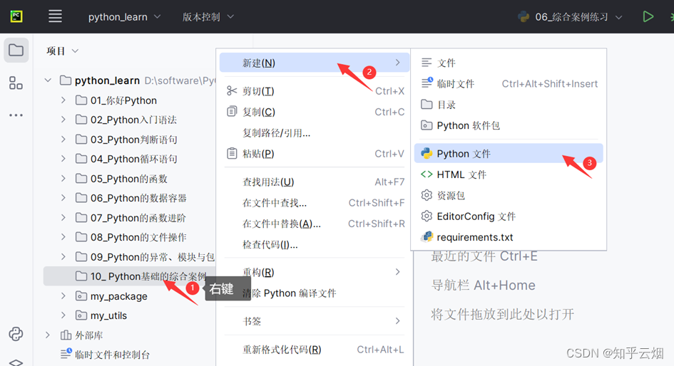 第一阶段 第十章 Python基础的综合案例（数据可视化 折线图可视化）python数据可视化综合案例学习折线图、柱状图 Csdn博客