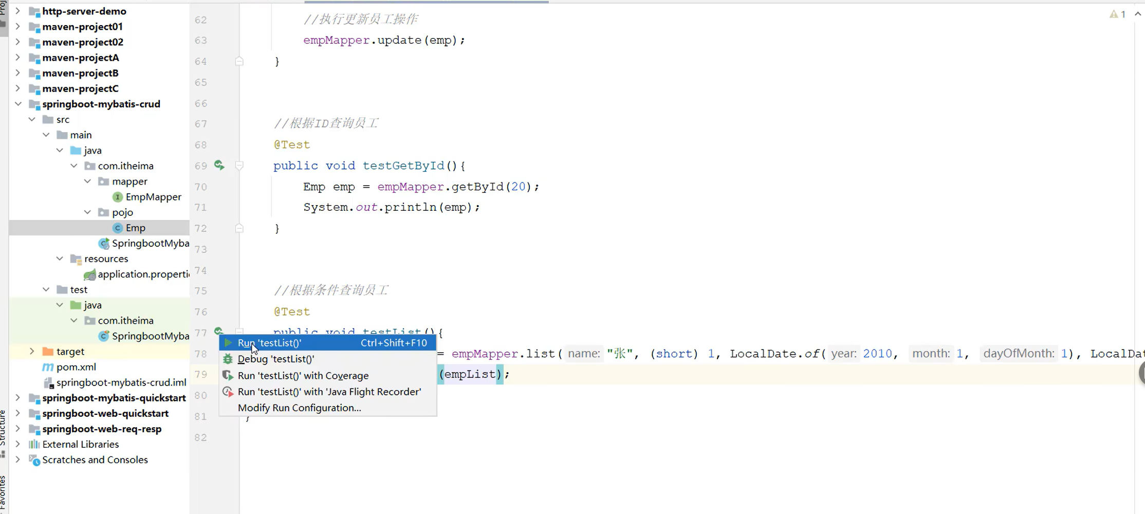java202303java学习笔记第四十七天-请求-基础操作-查询(条查询)-CSDN博客