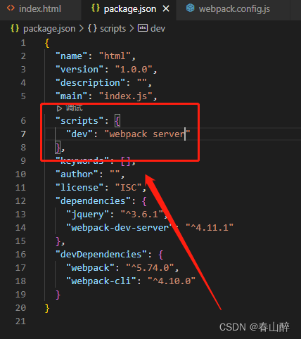 webpack与vue3项目搭建与配置详解-CSDN博客