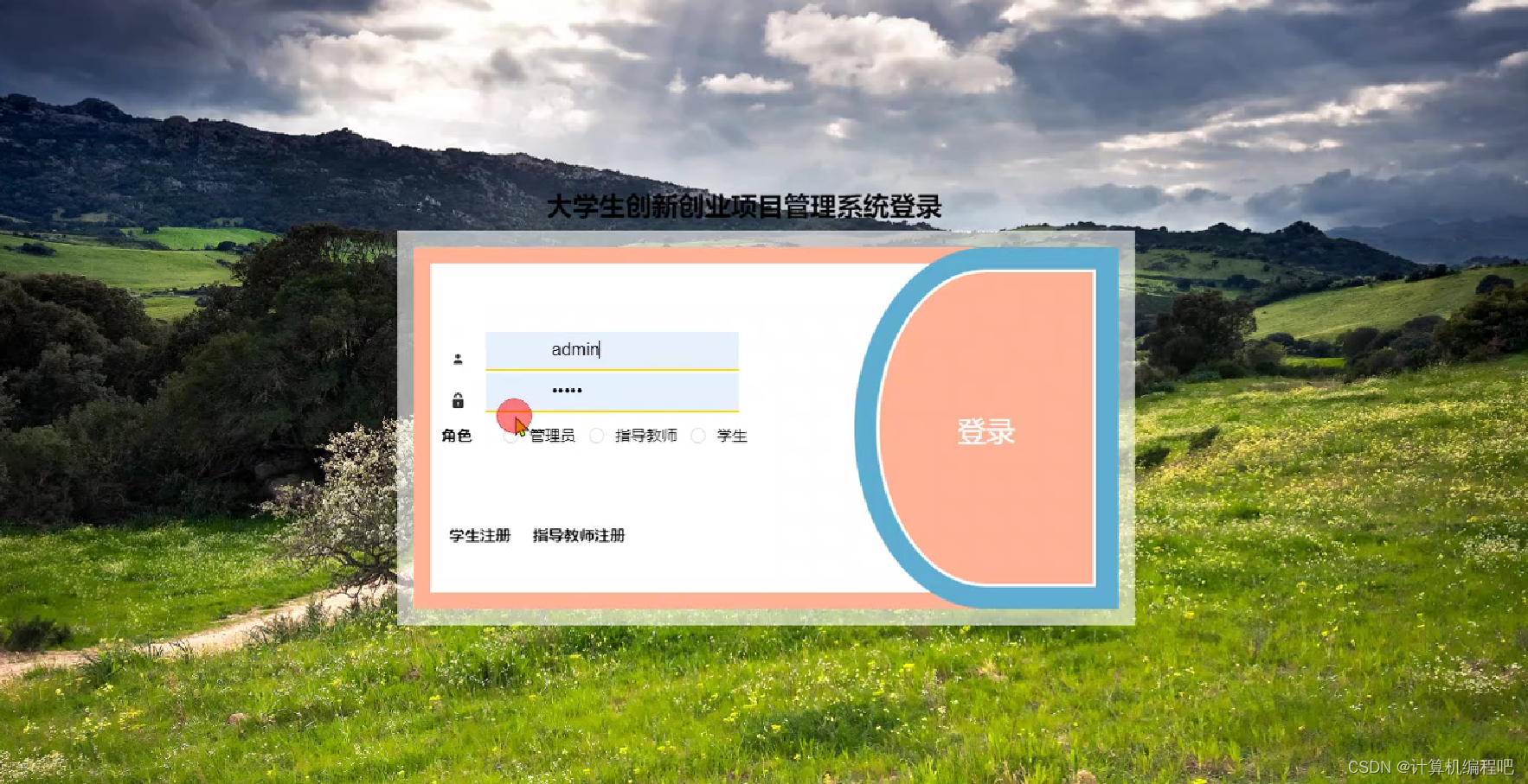 基于javaspringbootvue大学生创新创业项目管理系统的设计与实现 项目管理系统 前后端分离【java毕业设计·文档报告·代码讲解·安装调试基于spring Boot和vue