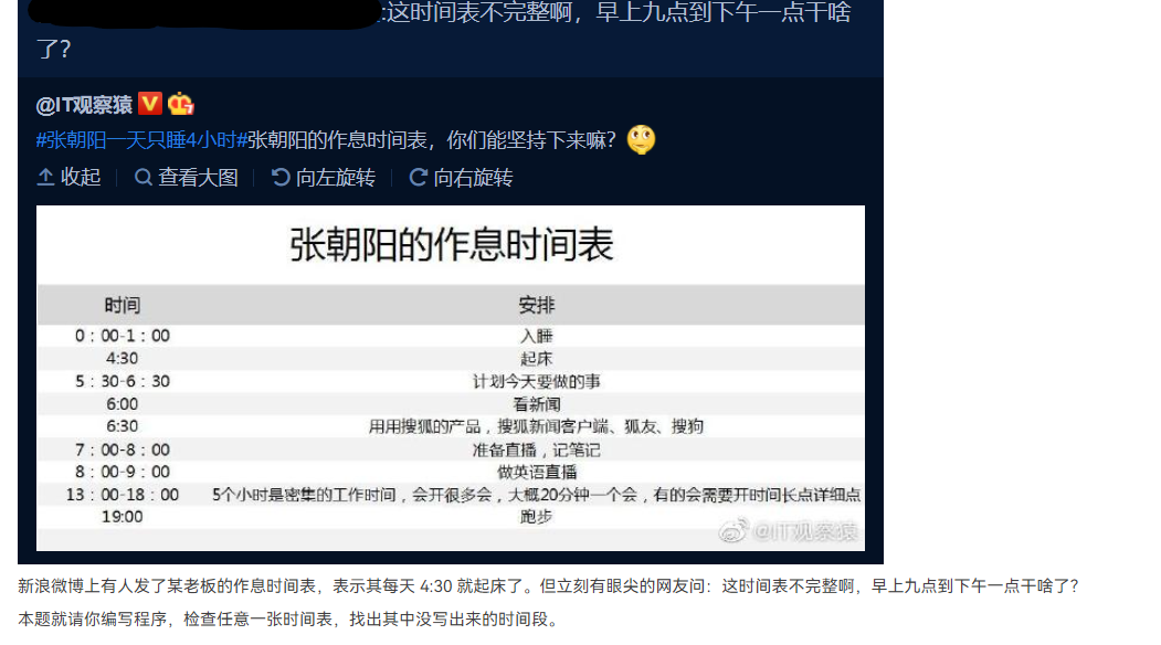 L2-042 老板的作息表 sscanf() sprintf()_老板的作息表c语言-CSDN博客
