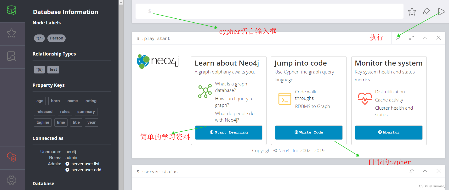 neo4j使用详解（一、Linux安装及简单实践）_neo4j linux-CSDN博客