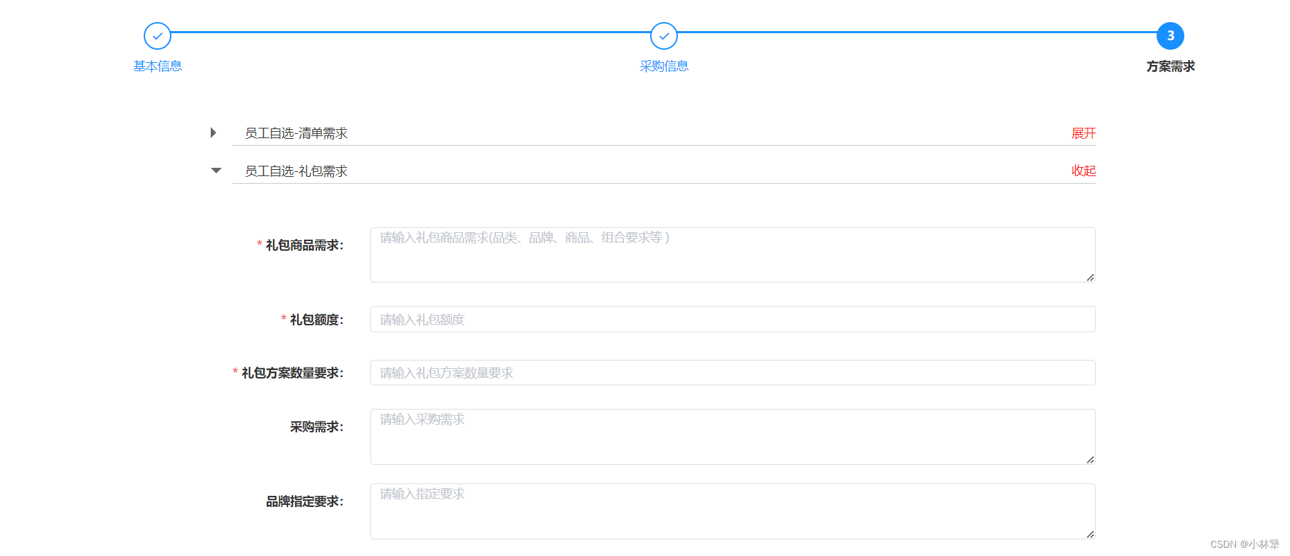 Vue Element实现多个formt表单同时验证两个表单同时提交时校验必填项 Vue3 Element Csdn博客
