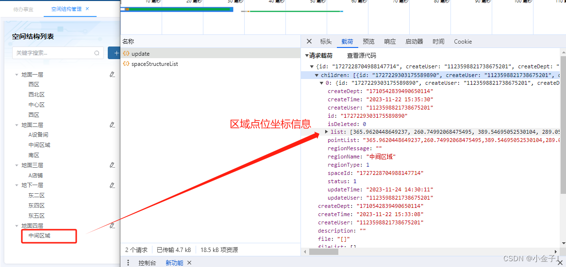 Vue与Konva.js结合实现空间结构管理与标注图片数据多边形区域功能_vue konva-CSDN博客