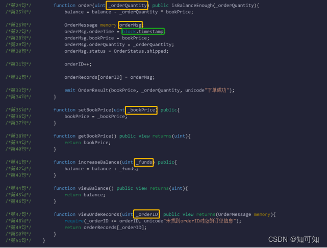Solidity编程语言基础知识三(Solidity字面常量、智能合约、状态变量、局部变量、函数、函数修改器、事件、异常处理、结构体和枚举类型)-CSDN博客