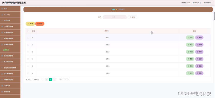 Django计算机毕业设计天润律师事务所管理系统python源码程序lw远程部署律所管理系统软件python框架设计 Csdn博客