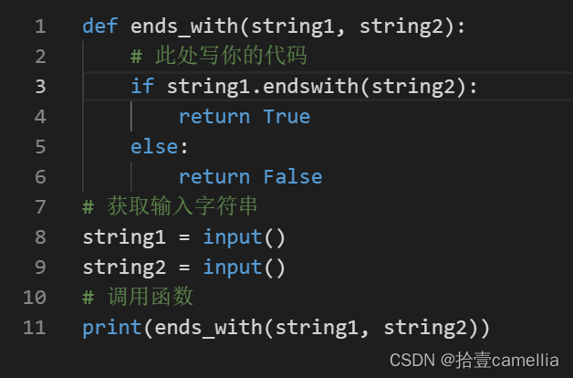 Python 字符串结尾判断_python检查字符串str1是否以*或者!结尾-CSDN博客