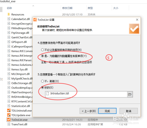 ToDoList 简易使用教程_todolist怎么用-CSDN博客