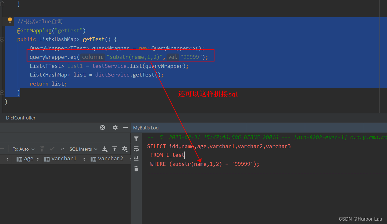 MP中的字段还可以利用函数来查询拼接sql_mp想对字段进行函数处理怎么做-CSDN博客