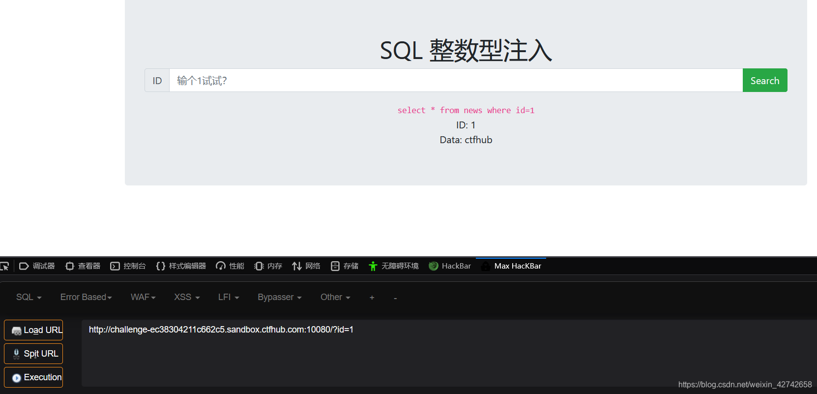 【CTF整理】CTFhub技能树-Web-SQL注入_ctf hub sql注入 wp-CSDN博客