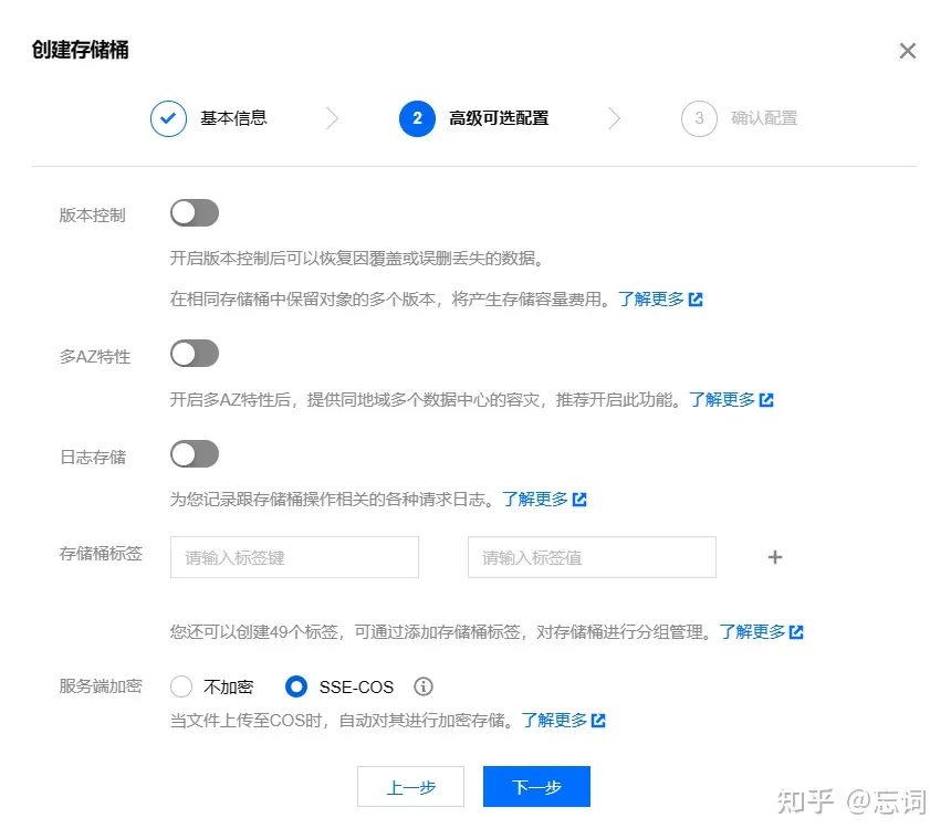 使用PicGO和腾讯云COS搭建个人图床_picgo设定bucket腾讯-CSDN博客