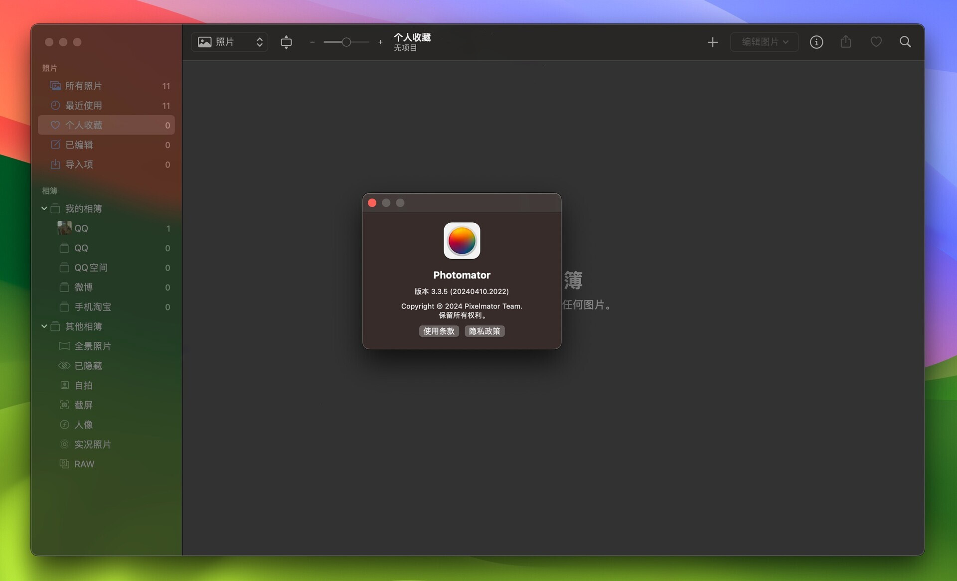 Photomator for Mac v3.3.5 照片编辑器-CSDN博客