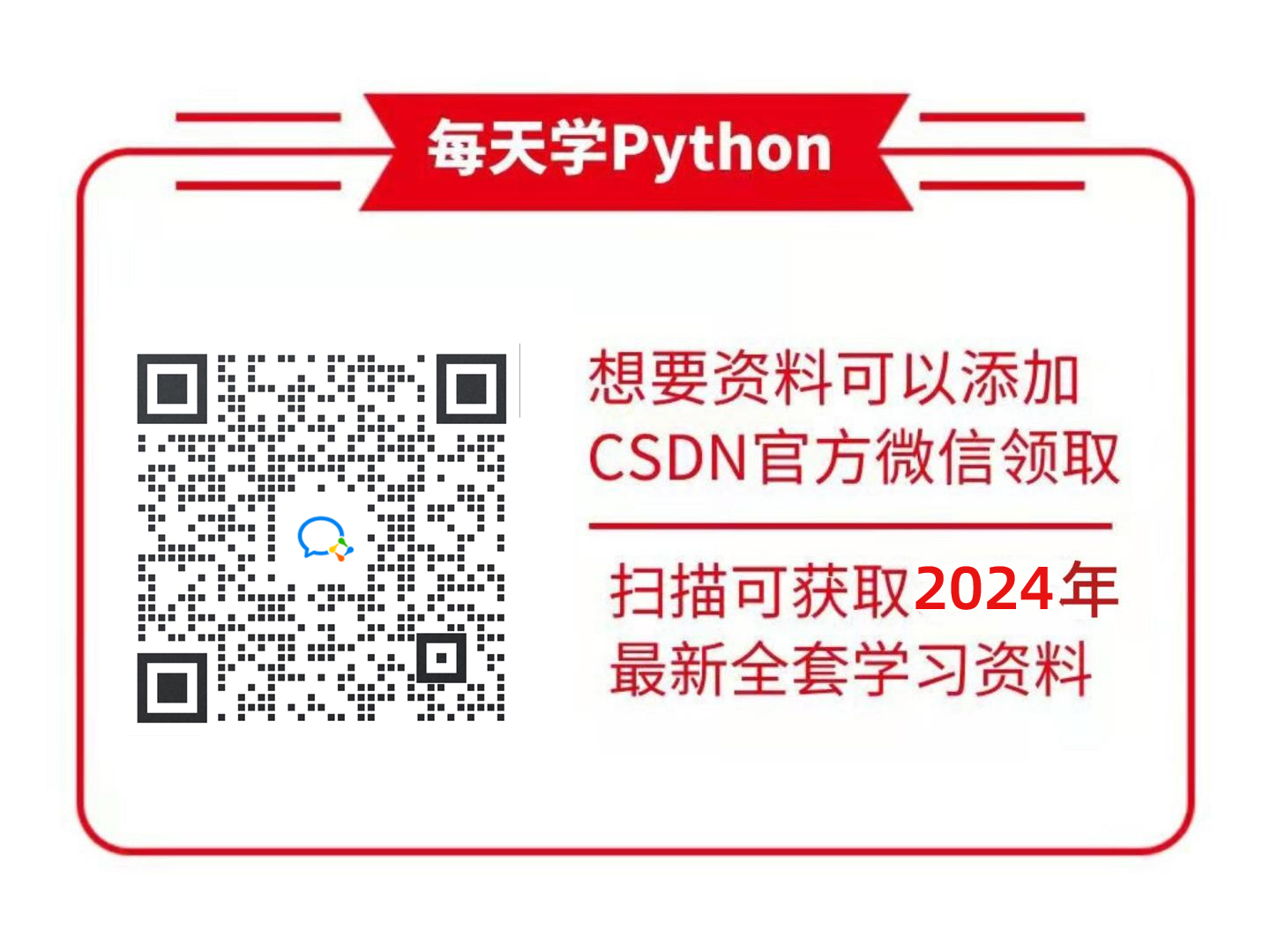 six，一个神奇的 Python 库！-CSDN博客