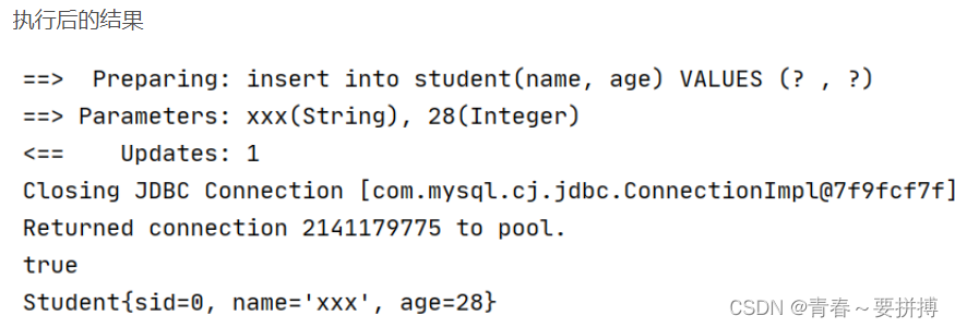 Mybatis 在 insert 插入操作后返回主键 id_mybatisinsert返回主键id-CSDN博客