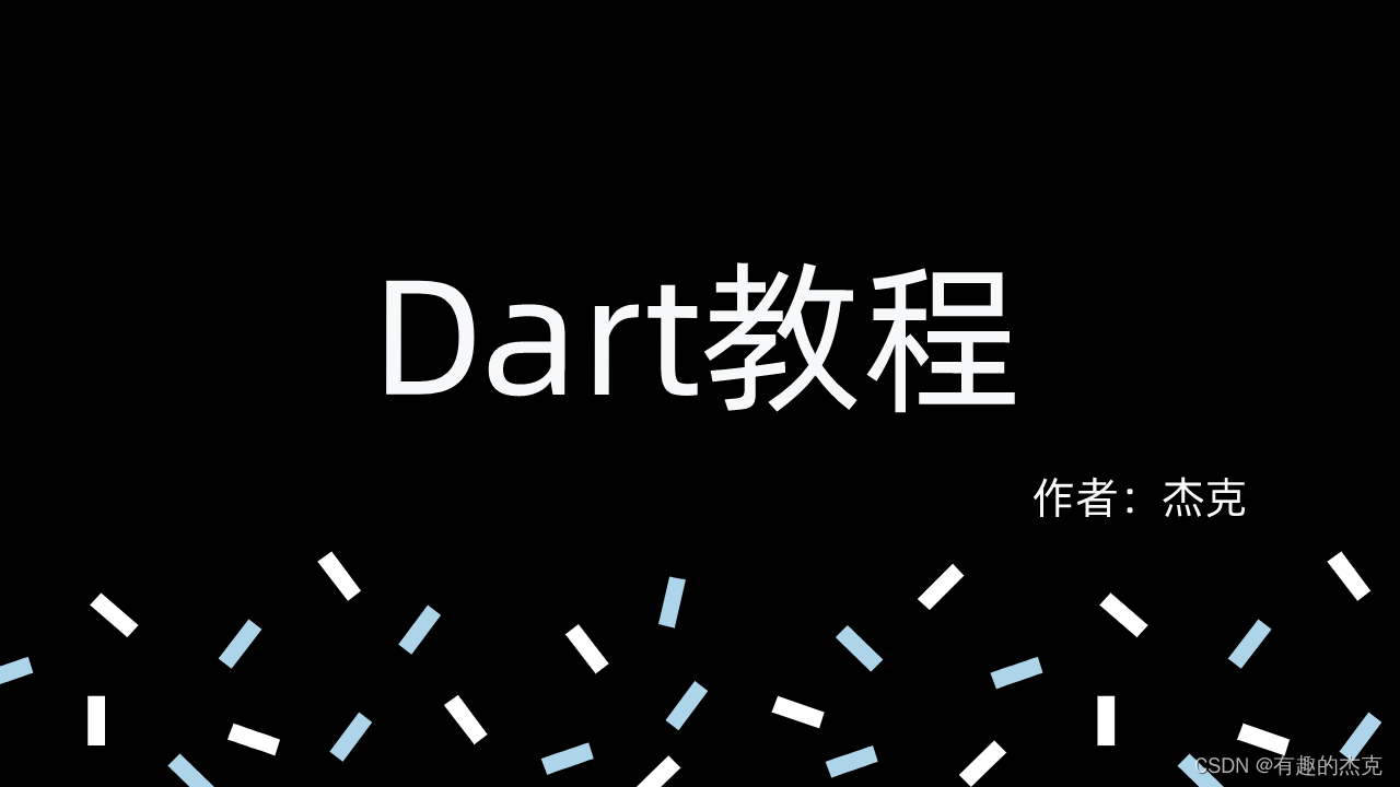 Dart【04】Stream流_dart stream-CSDN博客