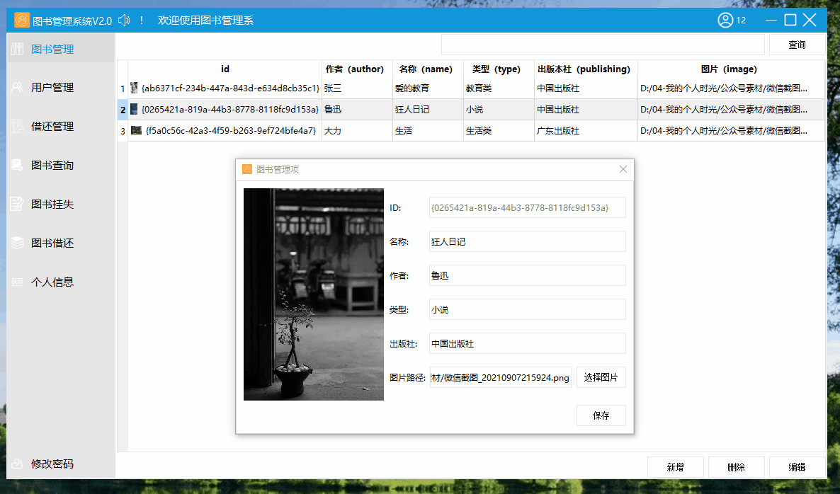 QT5图书管理系统：登录、注册与数据库操作详解-CSDN博客