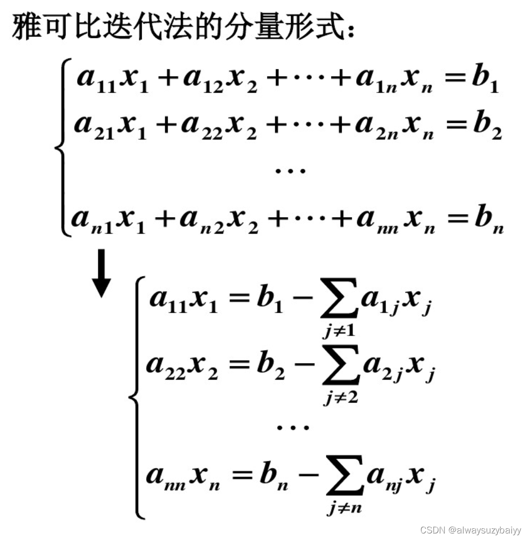 Python计算特征值与特征向量案例传统方法雅可比jacobi迭代法含复数的矩阵求特征值 Python Csdn博客