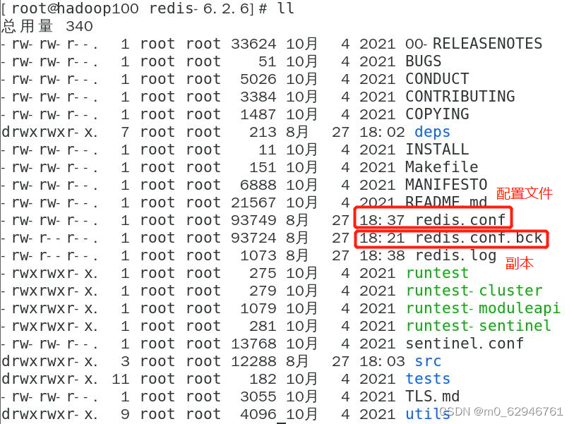基于Linux环境安装Redis 6.2.7（超详细）_redis6.2.7-CSDN博客