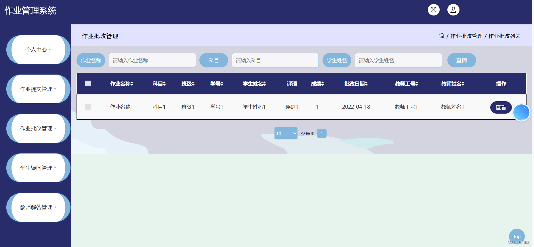 【java计算机毕设】学生作业管理系统 课程管理系统 Springmvc Mysql Jsp 送文档ppt Csdn博客