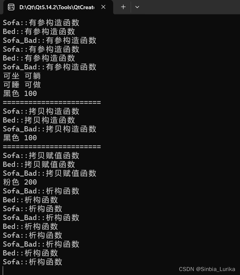 C++编程示例：Sofa,Bed和Sofa_bed类构造与析构-CSDN博客
