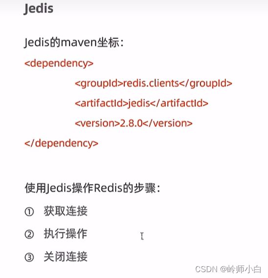 Redis详细介绍及在java中的应用java中resdis组件使用 Csdn博客