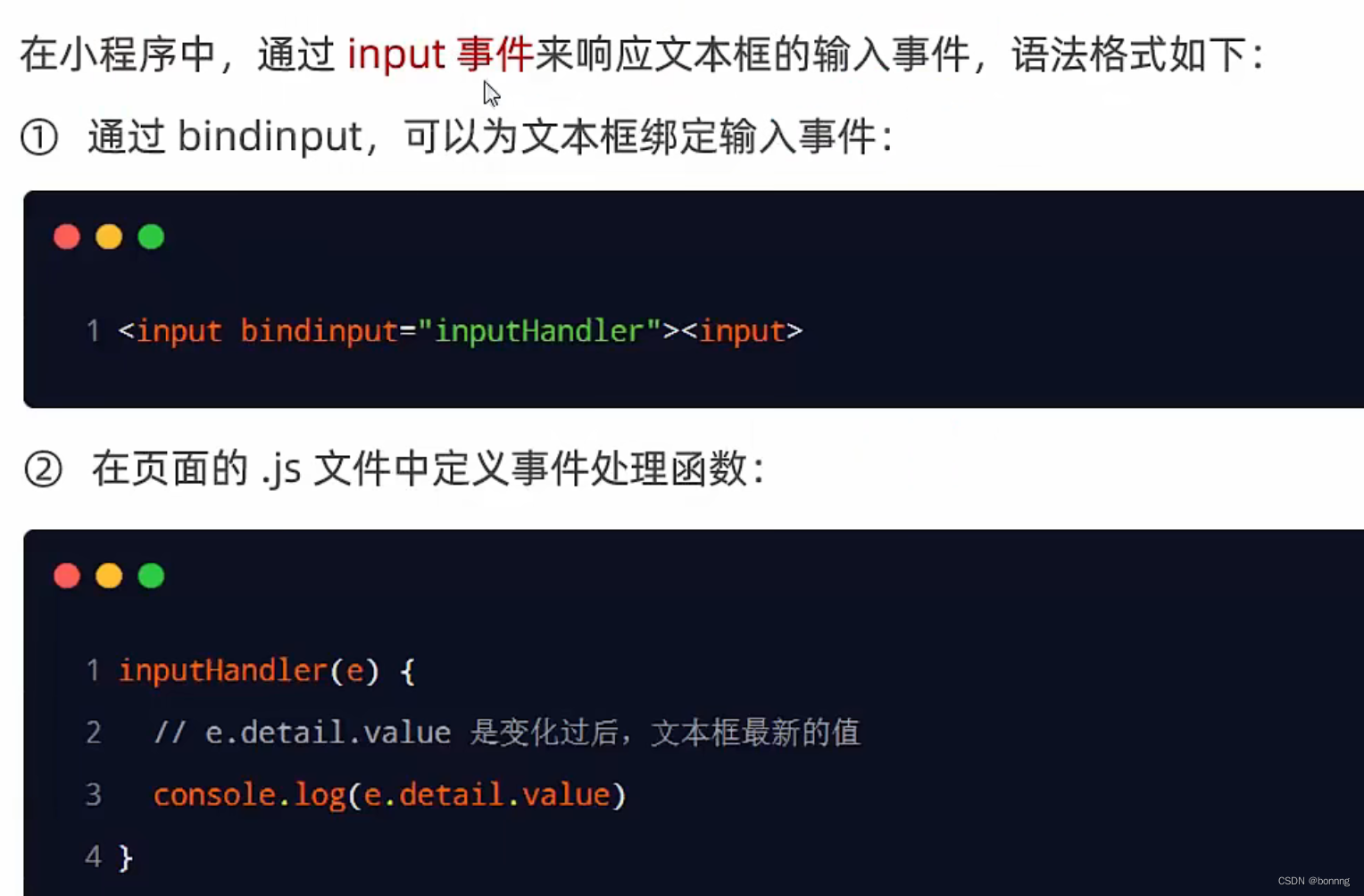 小程序基本元素,wxml_wxml元素-CSDN博客