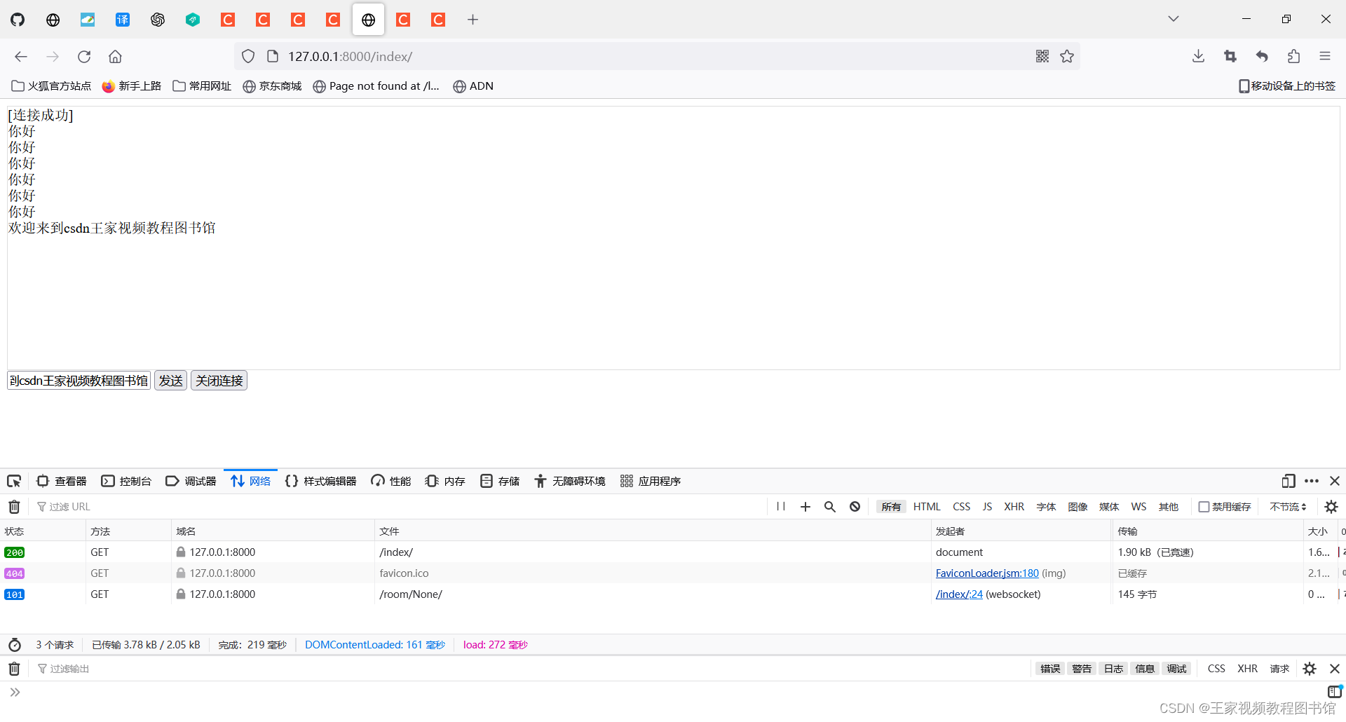 django中配置使用websocket终极解决方案_no application configured for scope type 'lifespan-CSDN博客