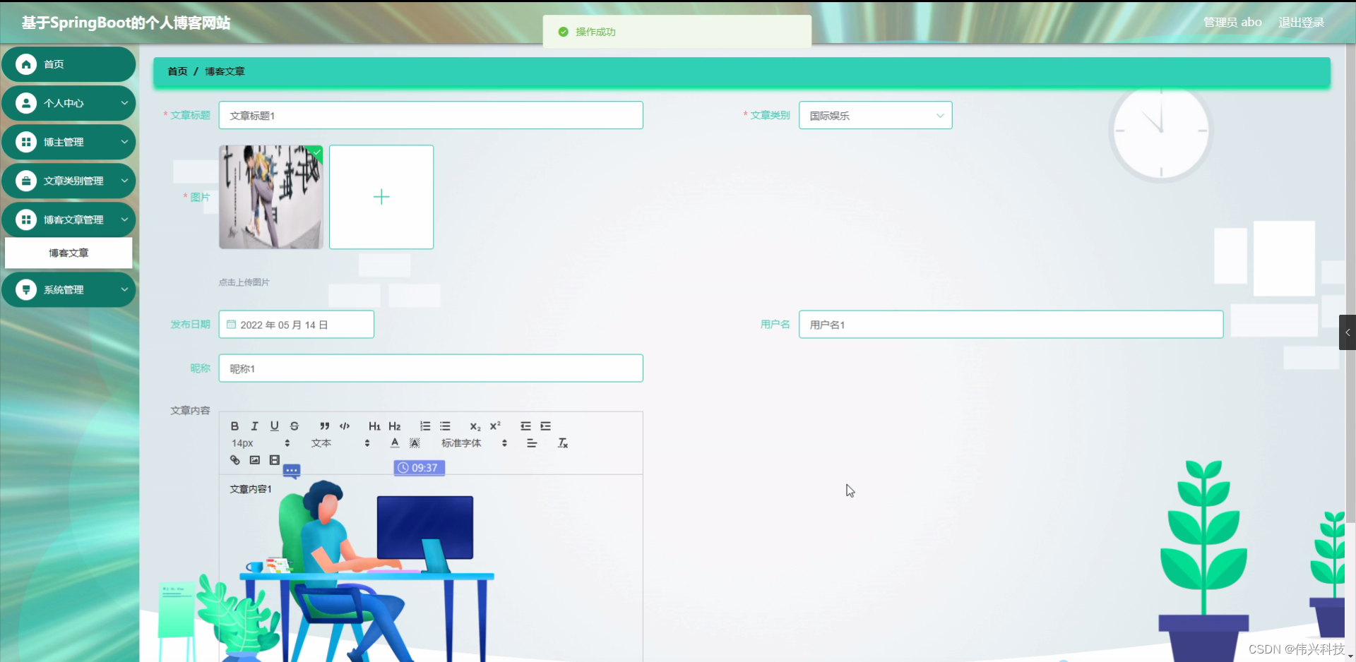 Springboot毕设项目基于springboot的个人博客网站71xv2(java Vue Mybatis Maven Mysql