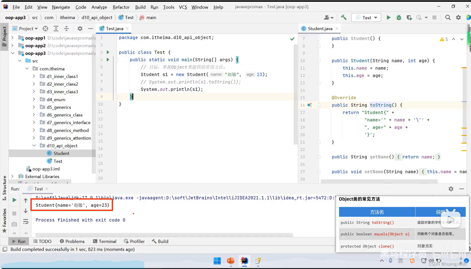 java 15 常用api（1）_jdk15的api-CSDN博客