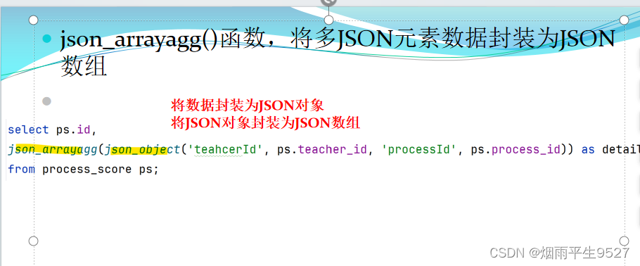 MySQL---JSON的用法讲解_mysql json-CSDN博客
