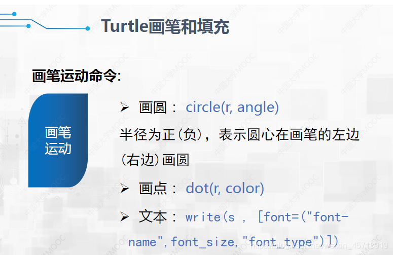 中国大学MOOCPython语言程序设计基础学习笔记和课后练习1-4周（南京邮电大学）_南京邮电大学python语言程序设计基础mooc答案-CSDN博客