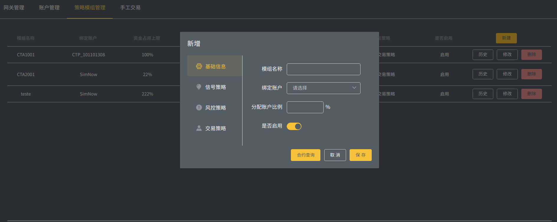 基于java的量化交易软件，用户可自行编写交易策略，用于期货、股票、外汇、炒币等多种交易场景，前端采用node14 Vue2为什么java不能做量化交易 Csdn博客