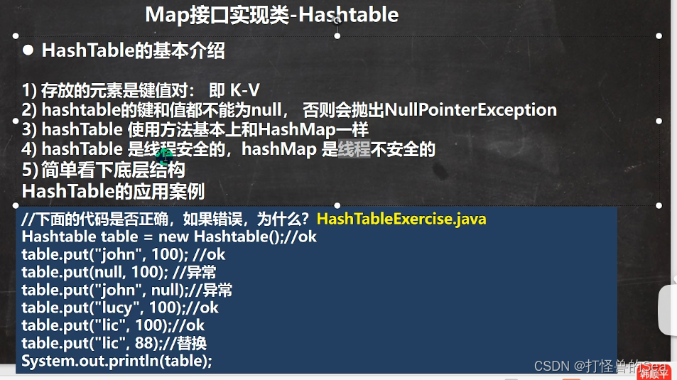 Java集合-12-CSDN博客