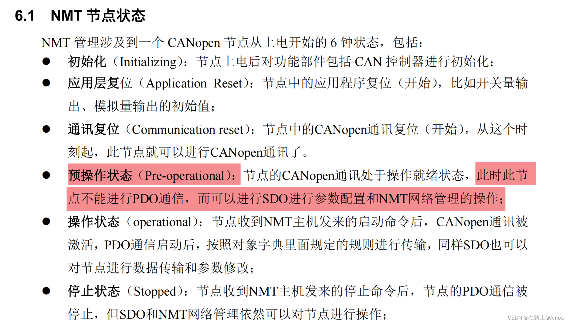 canopen_canopen超线公开免费-CSDN博客