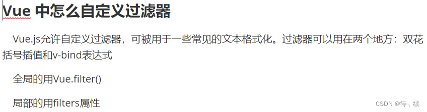 Vue 2_vue框架-CSDN博客