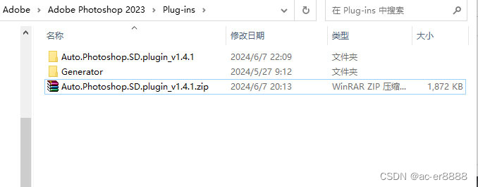 PS的stable diffusion插件安装指南_auto-photoshop-stablediffusion-plugin-CSDN博客