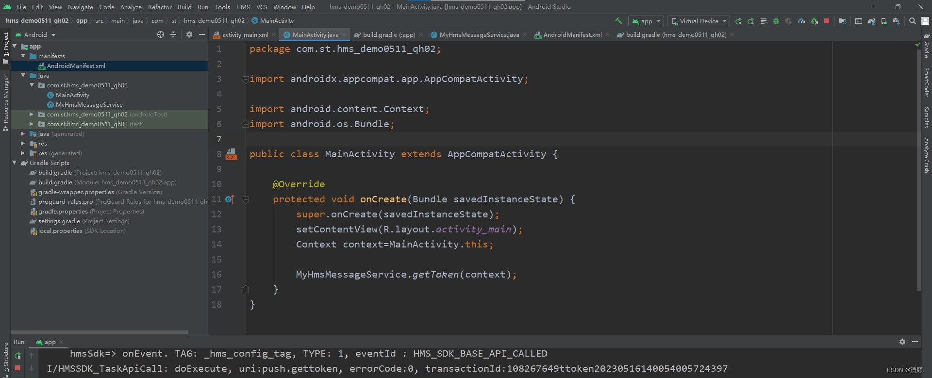 华为HMS示例代码：获取APPID和Token,-CSDN博客