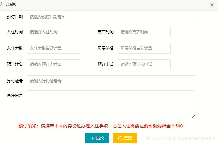 Java项目:酒店管理系统(java+SSM+jsp+mysql+maven)_ipage page-CSDN博客