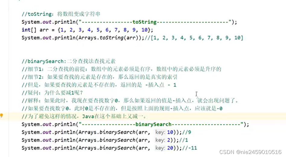 Arrays,Arrays重载的sort方法_arrays重写排序算法-CSDN博客