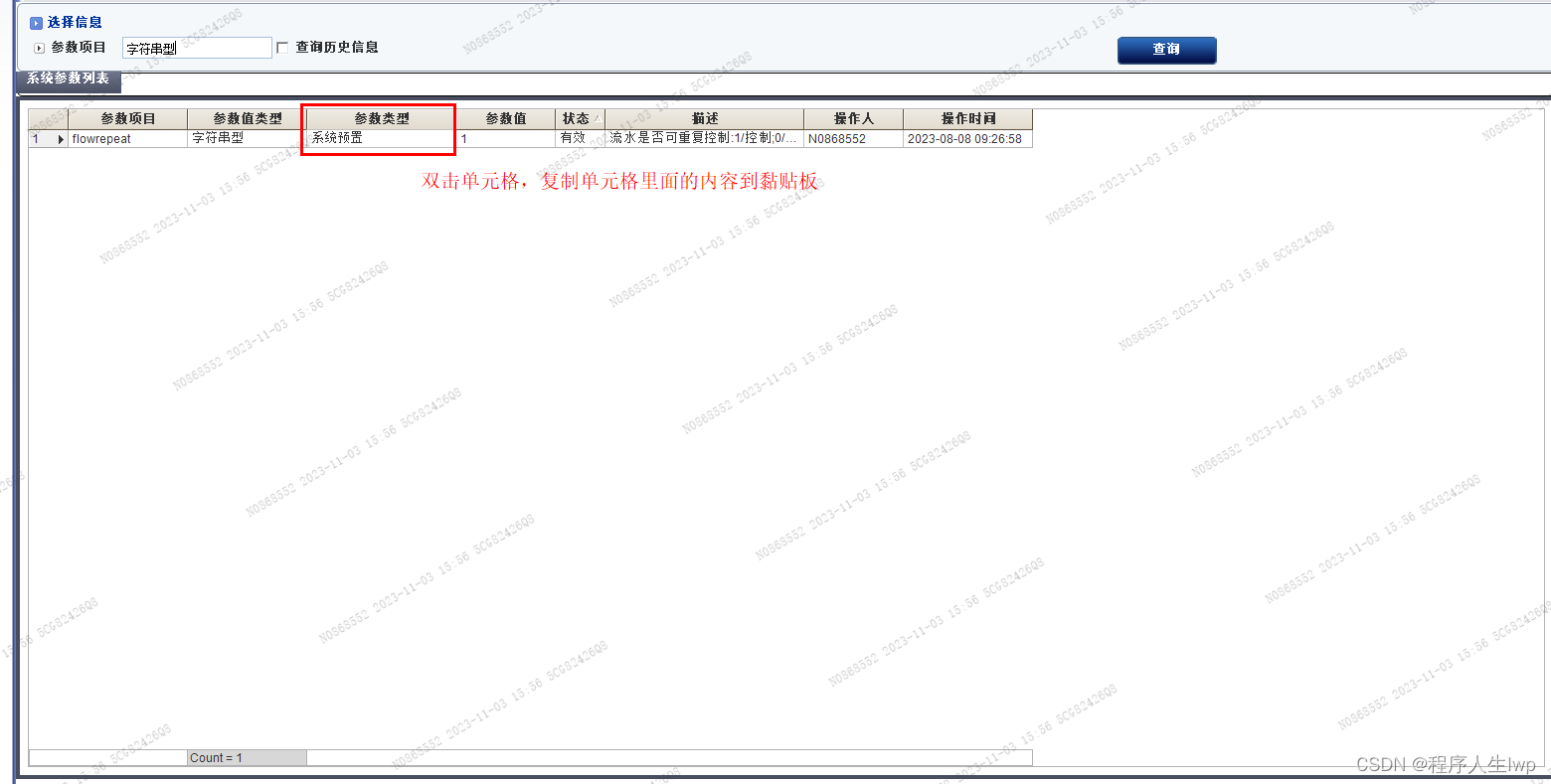 C Winform 双击datagrid当中的单元格cell,复制单元格cell的内容cdatagridview复制单元格 Csdn博客