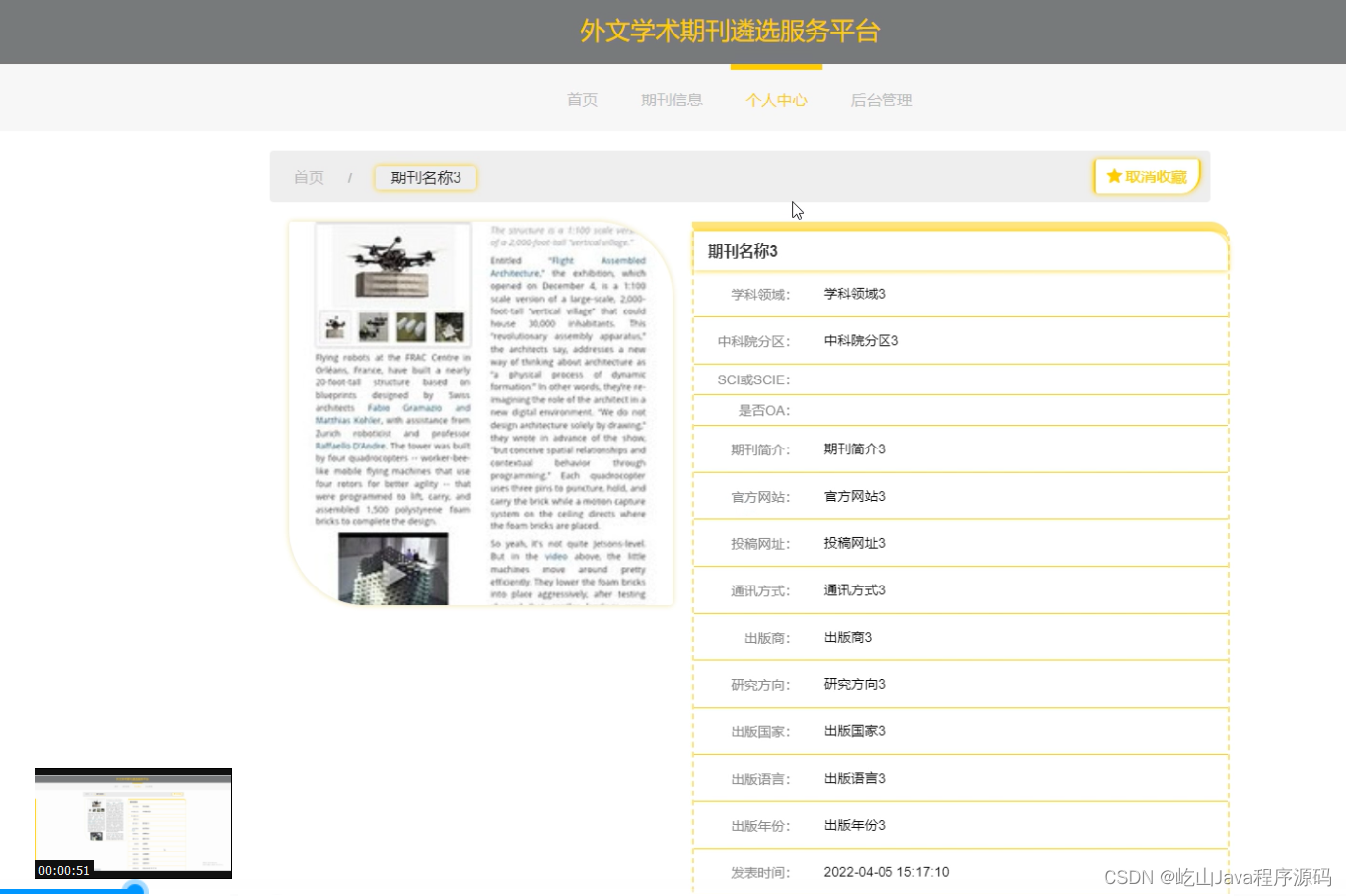 98个精心挑选的Java计算机毕业设计项目，从0到1，步步为赢-CSDN博客