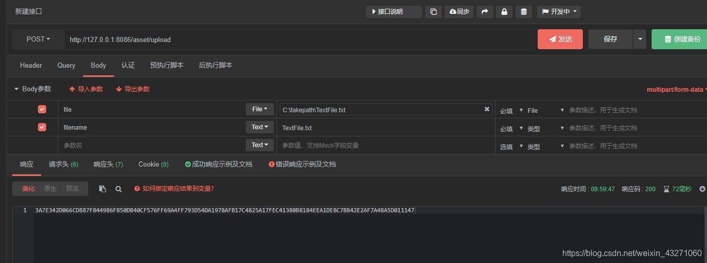 C# Http资源服务器与UnityWebRequest交互实现上传图片资源到服务器_c#资源服务器-CSDN博客